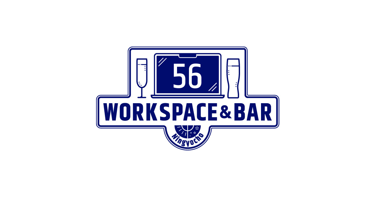 人形町・水天宮前のワークスペース＆バー | Workspace & Bar 56